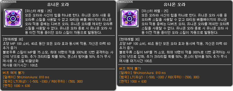 메이플스토리 인벤 다시눌러 끄는거 없어짐 메이플스토리 인벤 마법사 직업게시판