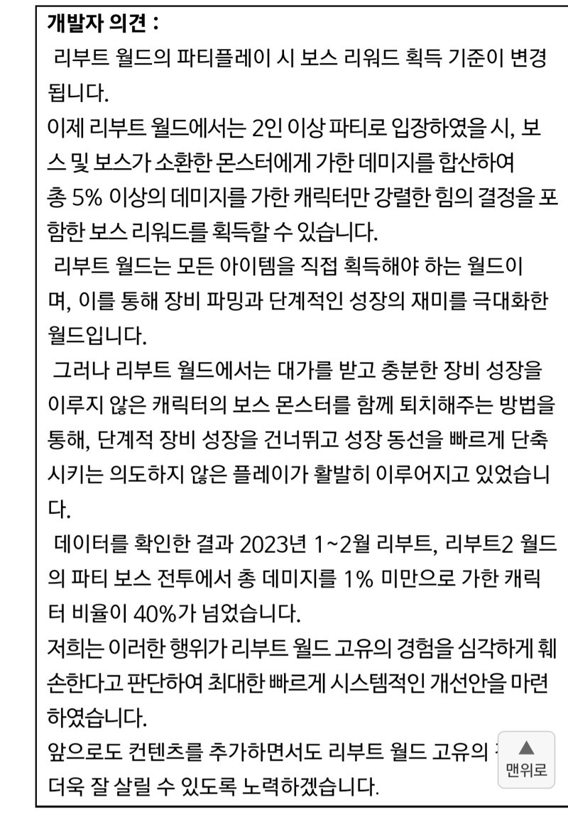 메이플스토리 인벤 리부트 보스리워드 획득기준 변경 메이플스토리 인벤 에오스핼리오스 게시판