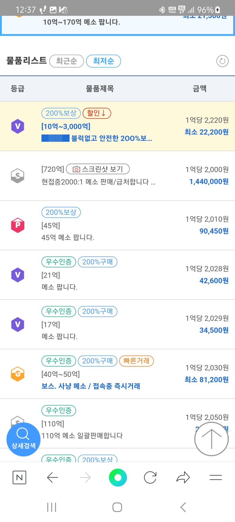 메이플스토리 인벤 매니아 시세 메이플스토리 인벤 자유게시판