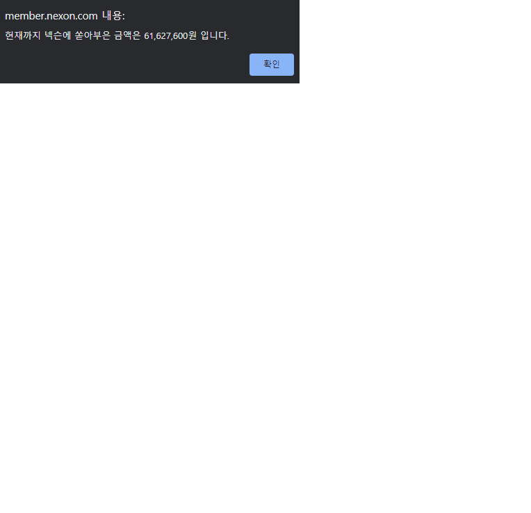 메이플스토리 인벤 생각외로 얼마 안박았네 메이플스토리 인벤 자유게시판