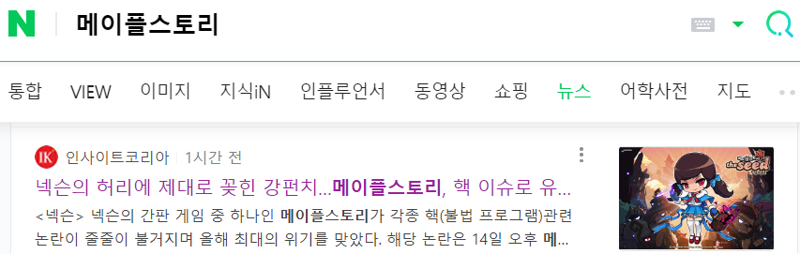 메이플스토리 인벤 다른 기사도 하나 올라왔네 메이플스토리 인벤 자유게시판