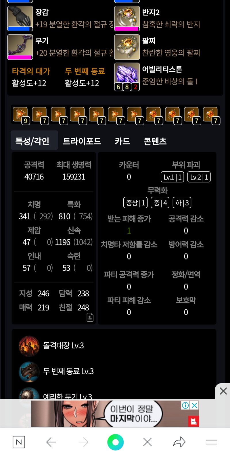 로스트아크 인벤 두동 세팅질문 로스트아크 인벤 호크아이 게시판