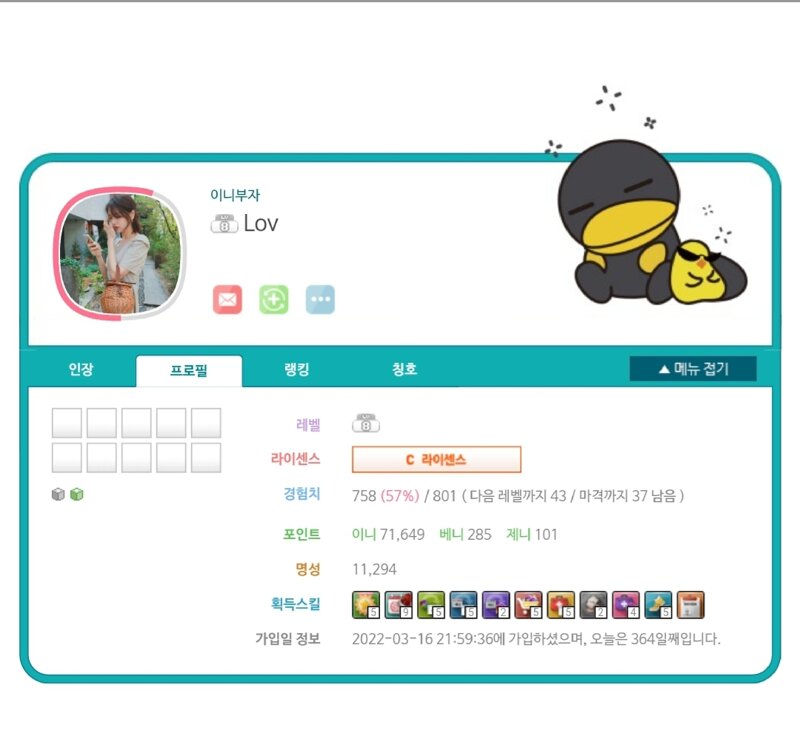 야이 사기꾼아 디아블로2 자유 게시판 디아블로2 인벤