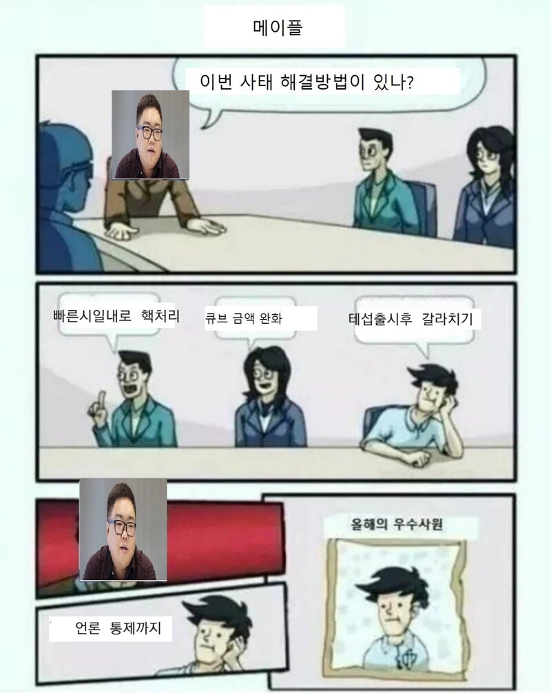 메이플스토리 인벤 현재 넥슨내부 짤 메이플스토리 인벤 자유게시판