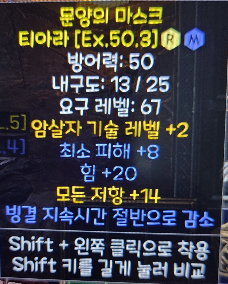 어쌔 서클릿 디아블로2 득템and자랑 게시판 디아블로2 인벤