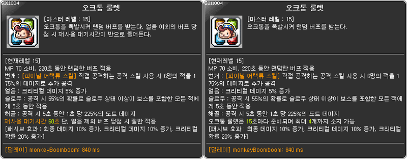메이플스토리 인벤 Kmst 152 메이플스토리 인벤 업로드용 게시판
