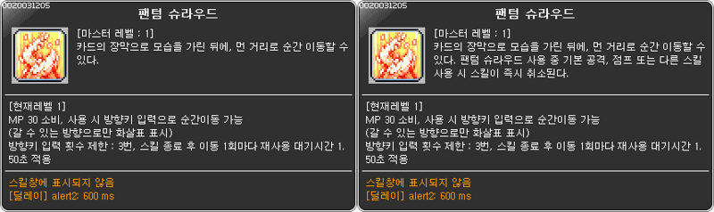 메이플스토리 인벤 팬텀 테섭 내용 추가 메이플스토리 인벤 도적 직업게시판