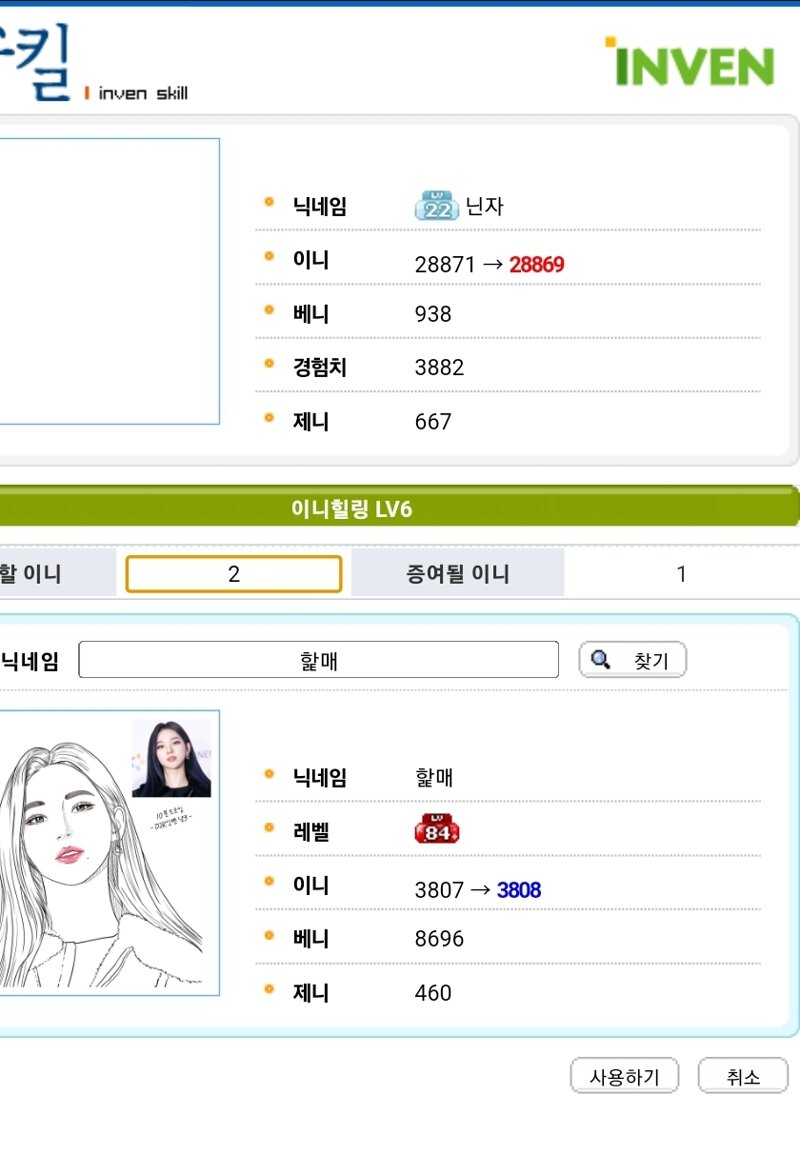 거절한다 디아블로2 자유 게시판 디아블로2 인벤