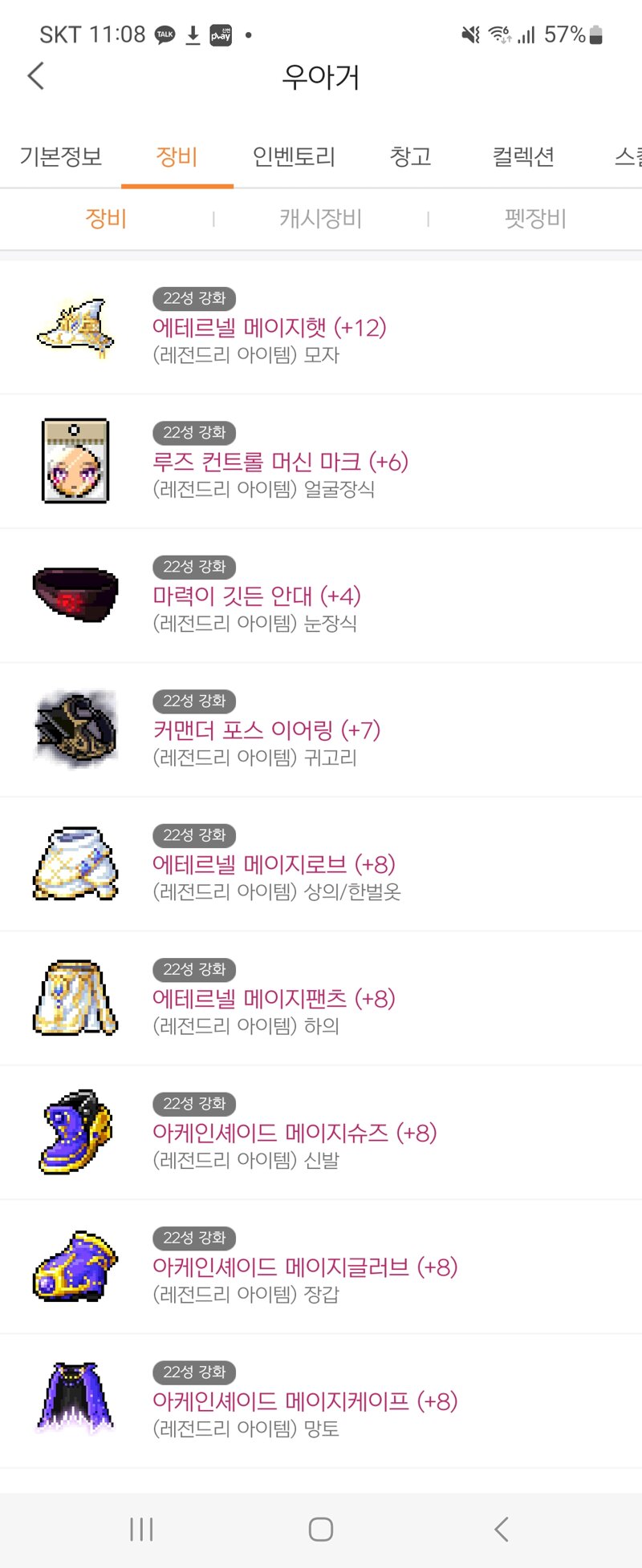 메이플스토리 인벤 키네 상향안하는것도 핵때문임 메이플스토리 인벤 자유게시판