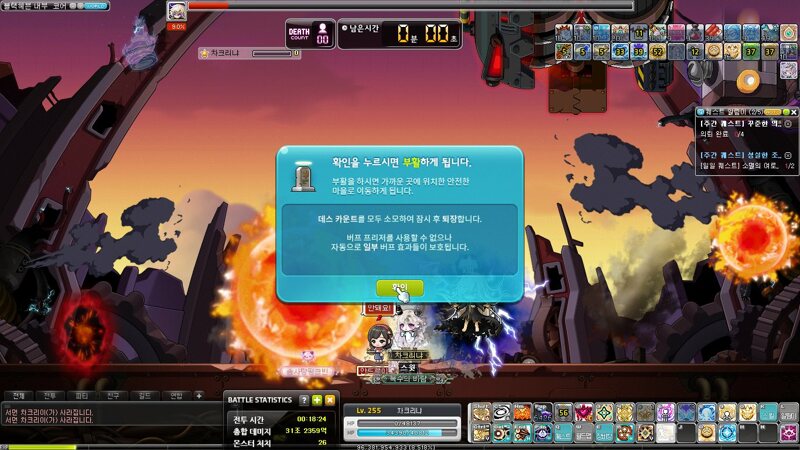 메이플스토리 인벤 혼란한 와중 칼리 하드스우 깼 메이플스토리 인벤 자유게시판