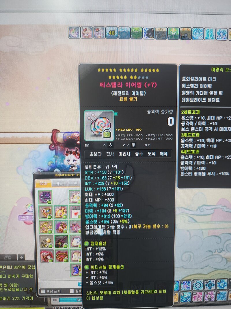메이플스토리 인벤 킹스텔라 메이플스토리 인벤 자유게시판