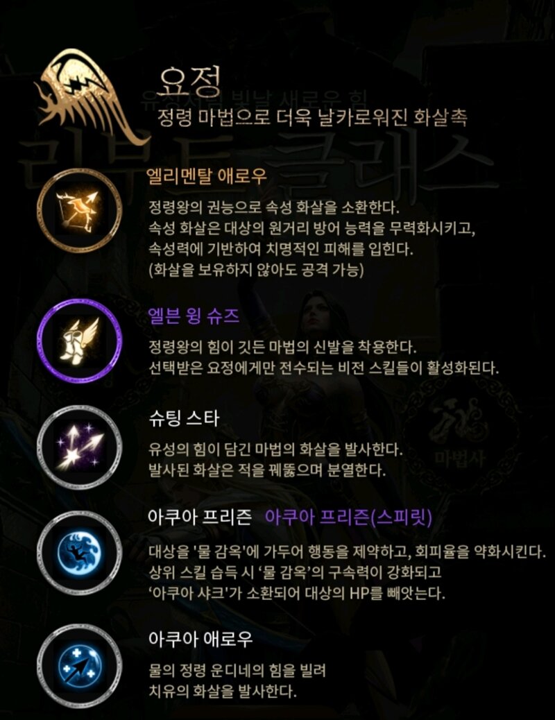 리니지m 인벤 요정 신스 리니지m 인벤 자유 게시판