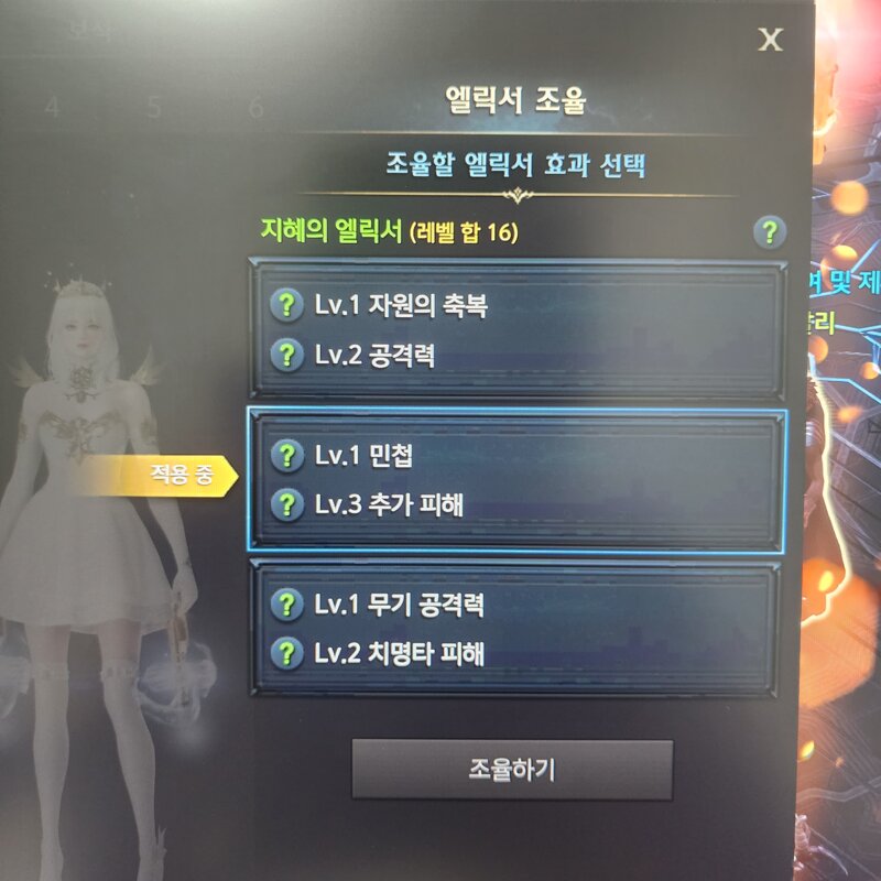 로스트아크 인벤 이 효과들 중에 뭐가 좋을까요 로스트아크 인벤 건슬링어 게시판