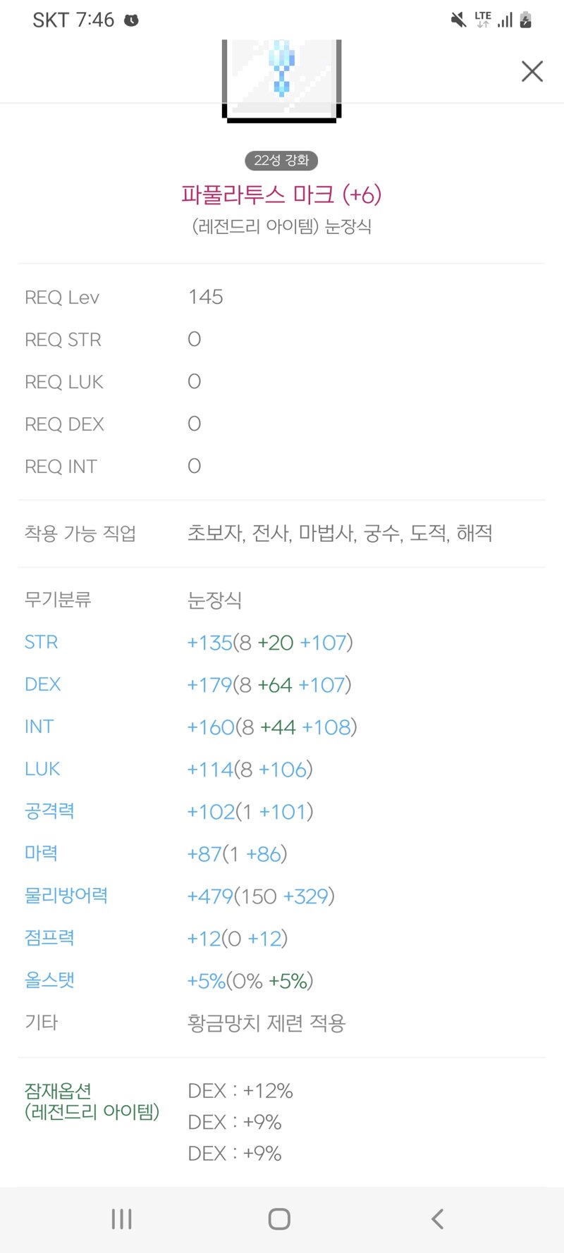 메이플스토리 인벤 파풀마 메이플스토리 인벤 자유게시판