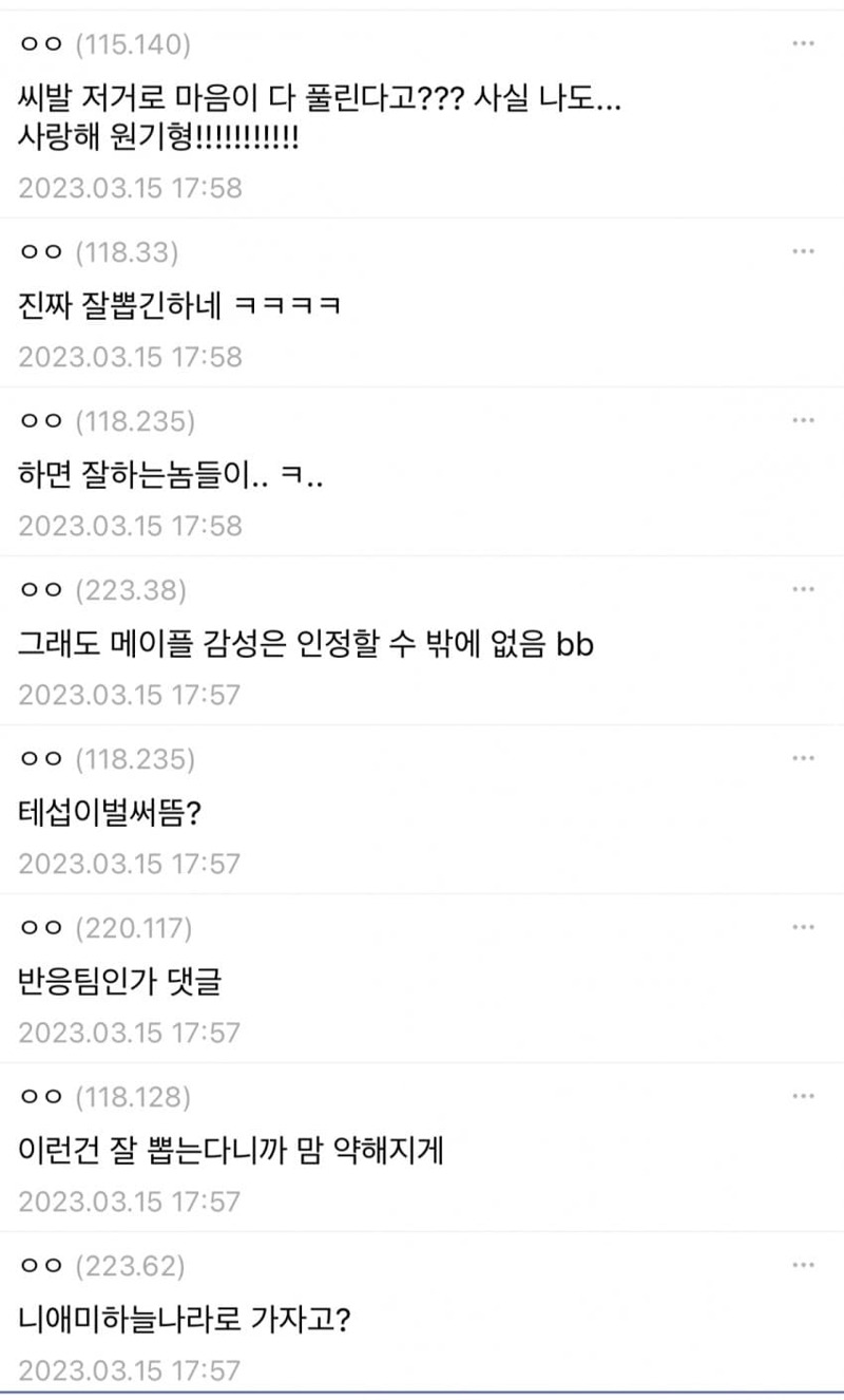 메이플스토리 인벤 메갤에 알바풀린내역 메이플스토리 인벤 자유게시판