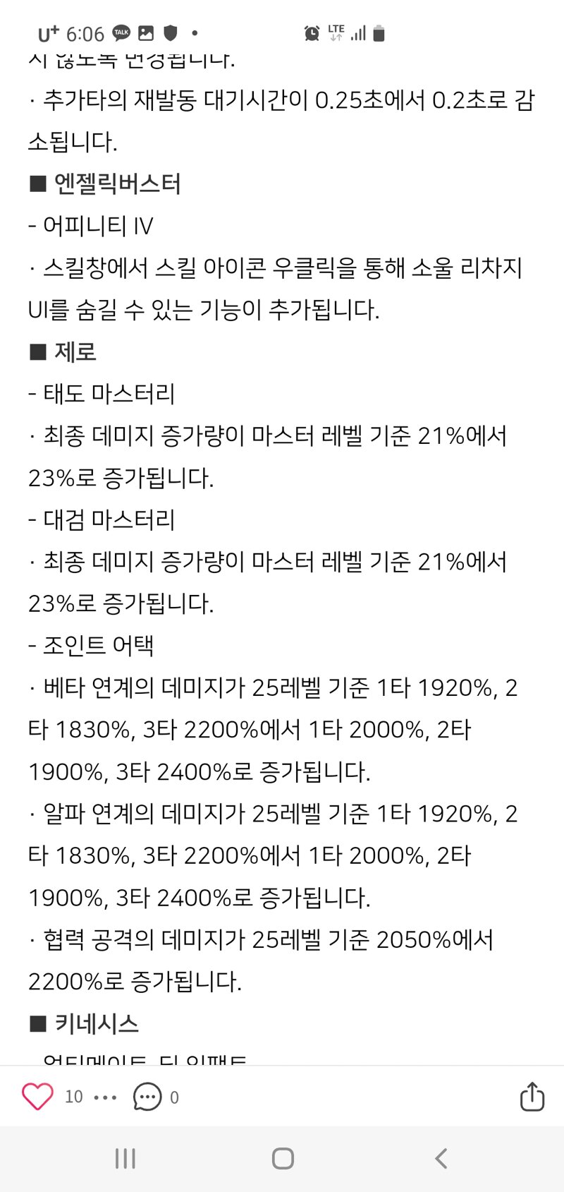 메이플스토리 인벤 제로 상향이요~~ 메이플스토리 인벤 전사 직업게시판