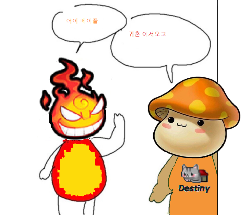 메이플스토리 인벤 어이 메이플 메이플스토리 인벤 자유게시판