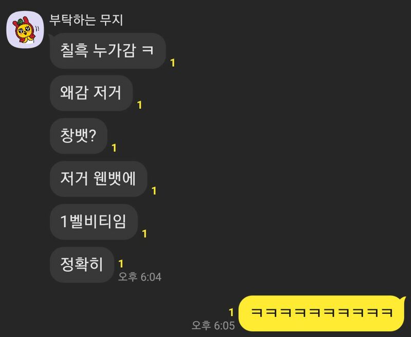 메이플스토리 인벤 창뱃 누가 감 ㅋㅋㅋ 메이플스토리 인벤 자유게시판