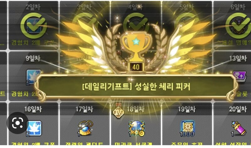 메이플스토리 인벤 여명 교가 개웃기노 ㅋㅋㅋ 메이플스토리 인벤 자유게시판