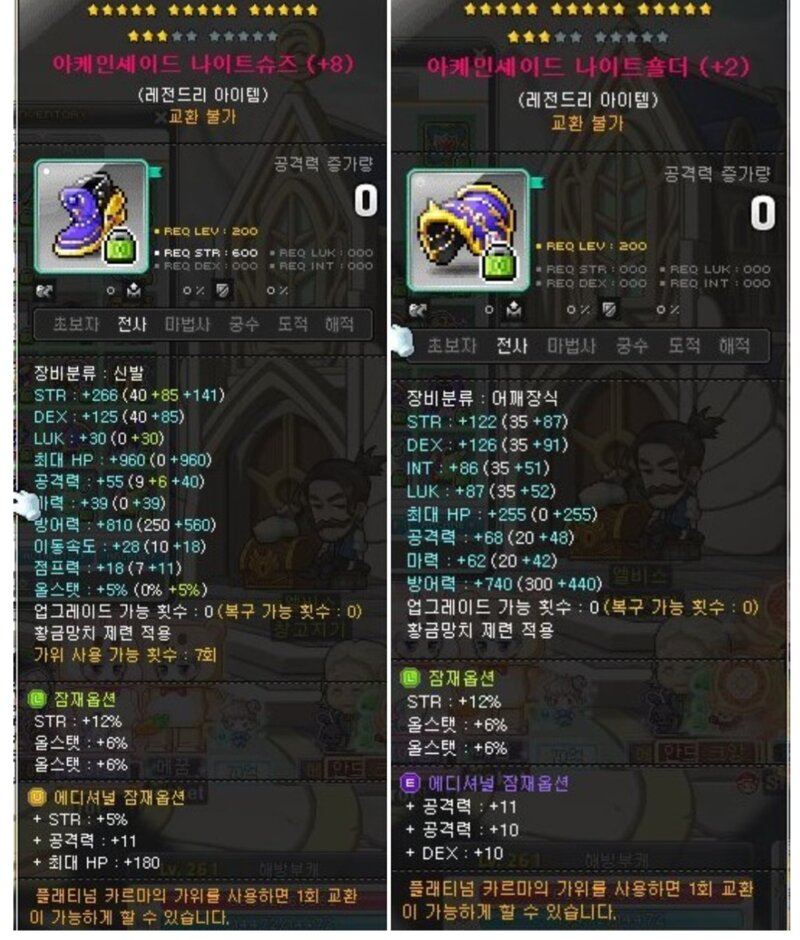 메이플스토리 인벤 해방 템셋팅 공유 3카5앜 2여명 7보장 메이플스토리 인벤 전사 직업게시판