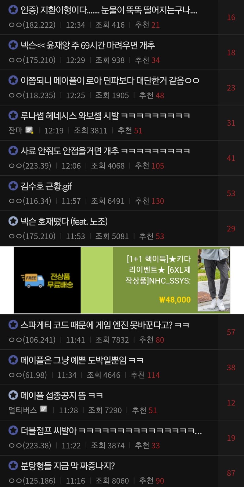 메이플스토리 인벤 진짜 개ㅈ된 이유 메이플스토리 인벤 자유게시판