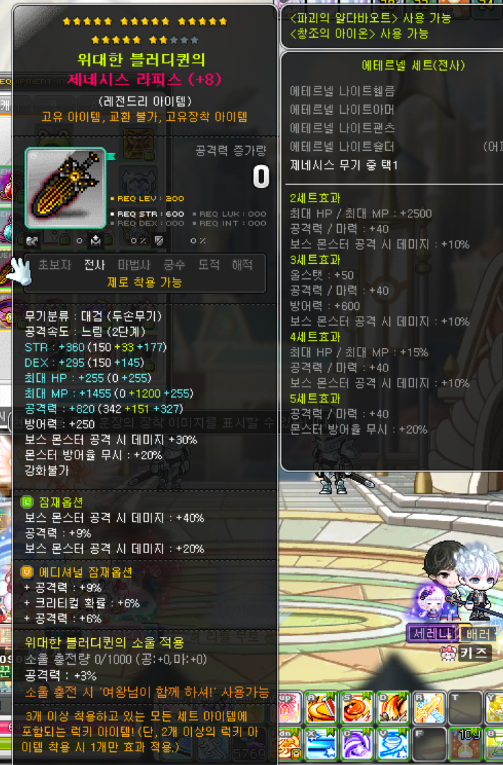 메이플스토리 인벤 어제 해방했는데요 메이플스토리 인벤 전사 직업게시판