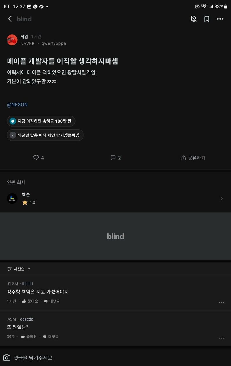 메이플스토리 인벤 넥슨 블라 통제하는중인듯 메이플스토리 인벤 자유게시판