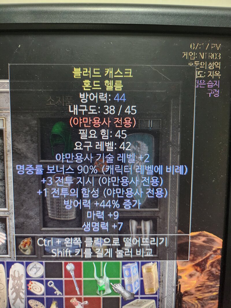 바바투구 레에 시세가 있을까요 디아블로2 득템and자랑 게시판 디아블로2 인벤