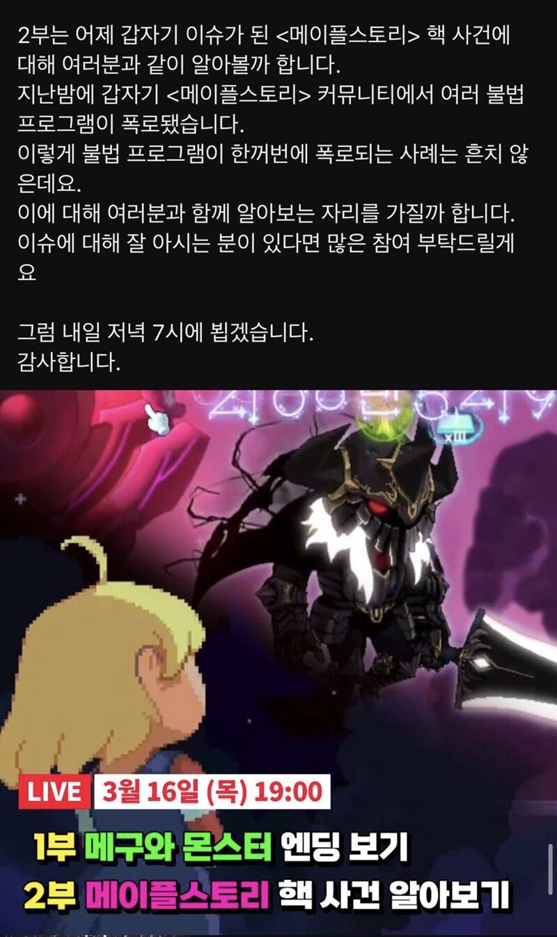 메이플스토리 인벤 김실장 출동 메이플스토리 인벤 자유게시판