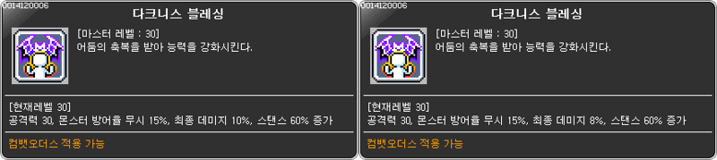 메이플스토리 인벤 스피어만 너프먹은거 아님 메이플스토리 인벤 도적 직업게시판