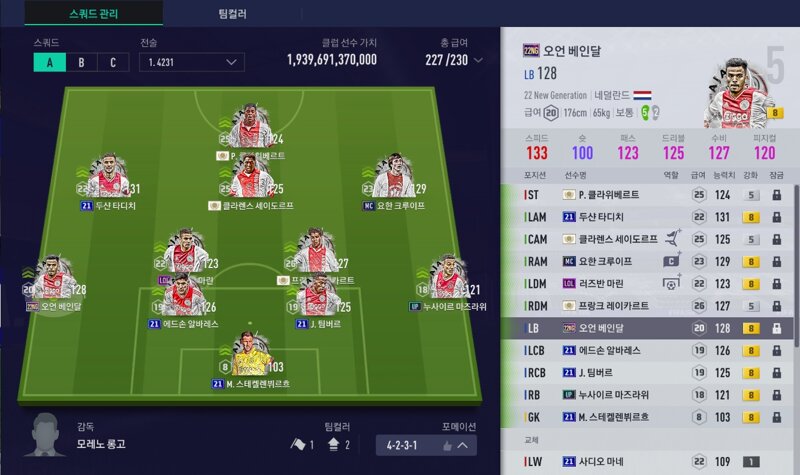 Fc 온라인 인벤 테커님이 만들어주신 아약스 미페 인증입니다 Fc 온라인 인벤 미니 페이스온 게시판