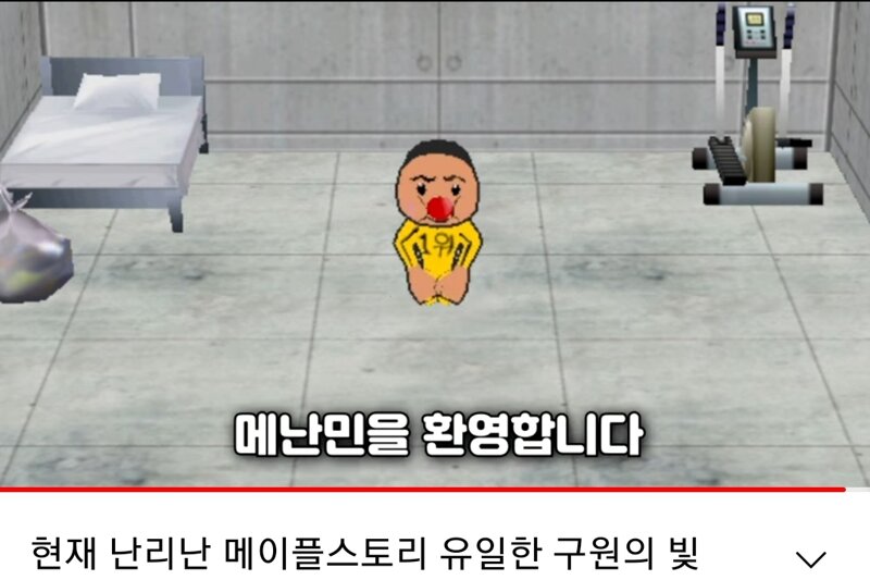메이플스토리 인벤 떳다 구조선 메이플스토리 인벤 자유게시판