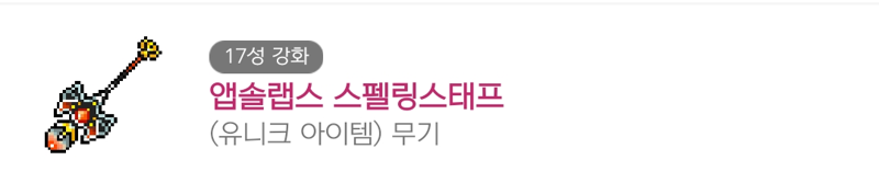 메이플스토리 인벤 여덟번째 메이플스토리 인벤 리부트 게시판