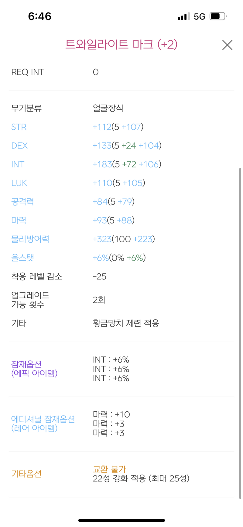 메이플스토리 인벤 나말고 이런 여명있음 메이플스토리 인벤 자유게시판