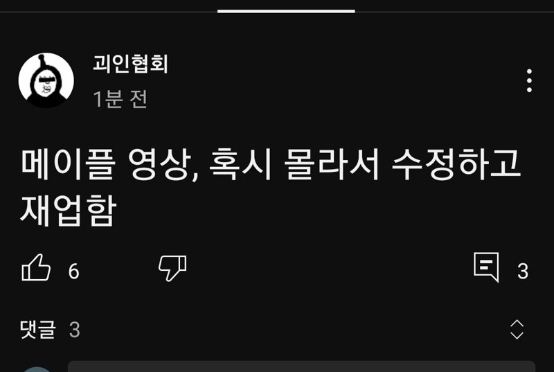 메이플스토리 인벤 속보 메이플스토리 인벤 자유게시판
