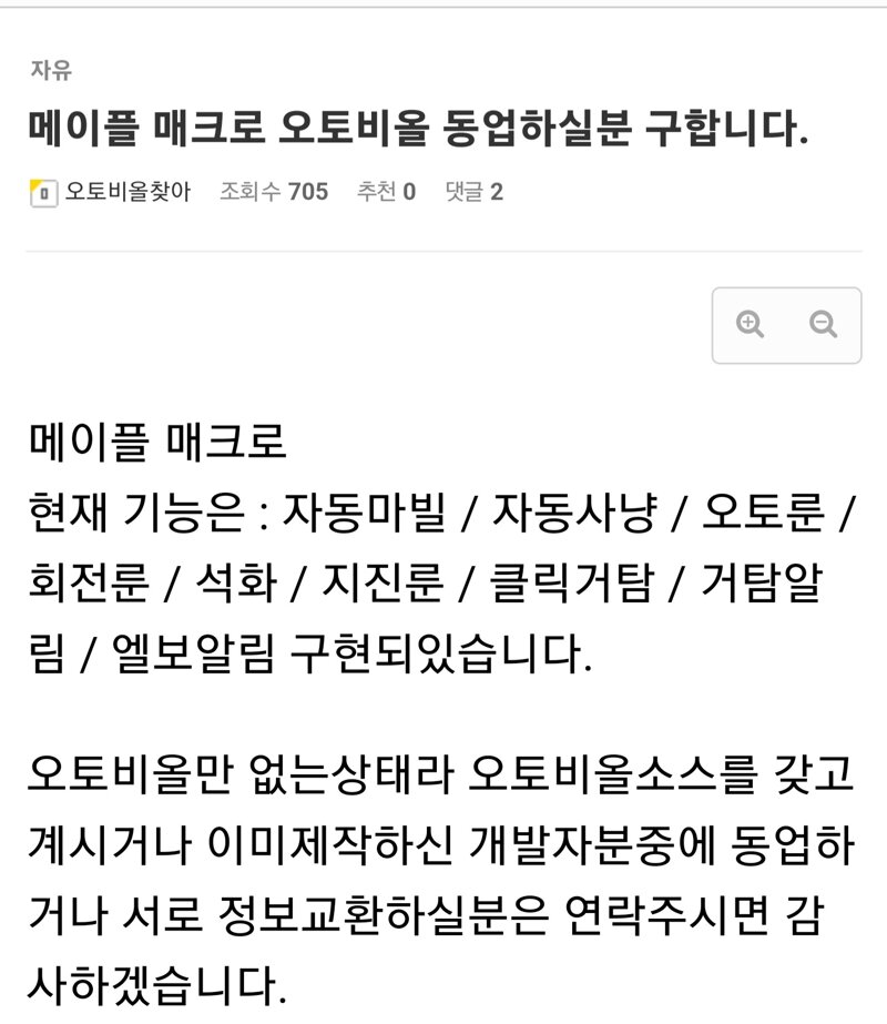 메이플스토리 인벤 이거 뭐냐 메이플스토리 인벤 자유게시판