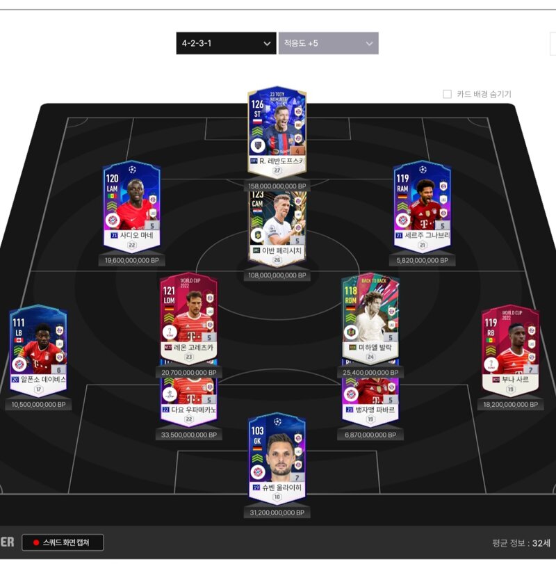 Fc 온라인 인벤 뮌헨 보강부탁드립니다 형님들 Fc 온라인 인벤 자유게시판