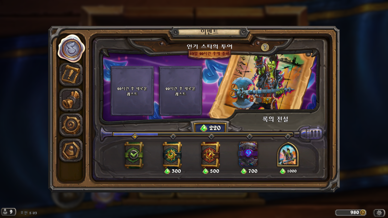 하스스톤 인벤 이벤트 스킨 뭐 고르셨어요 하스스톤 인벤 자유 게시판