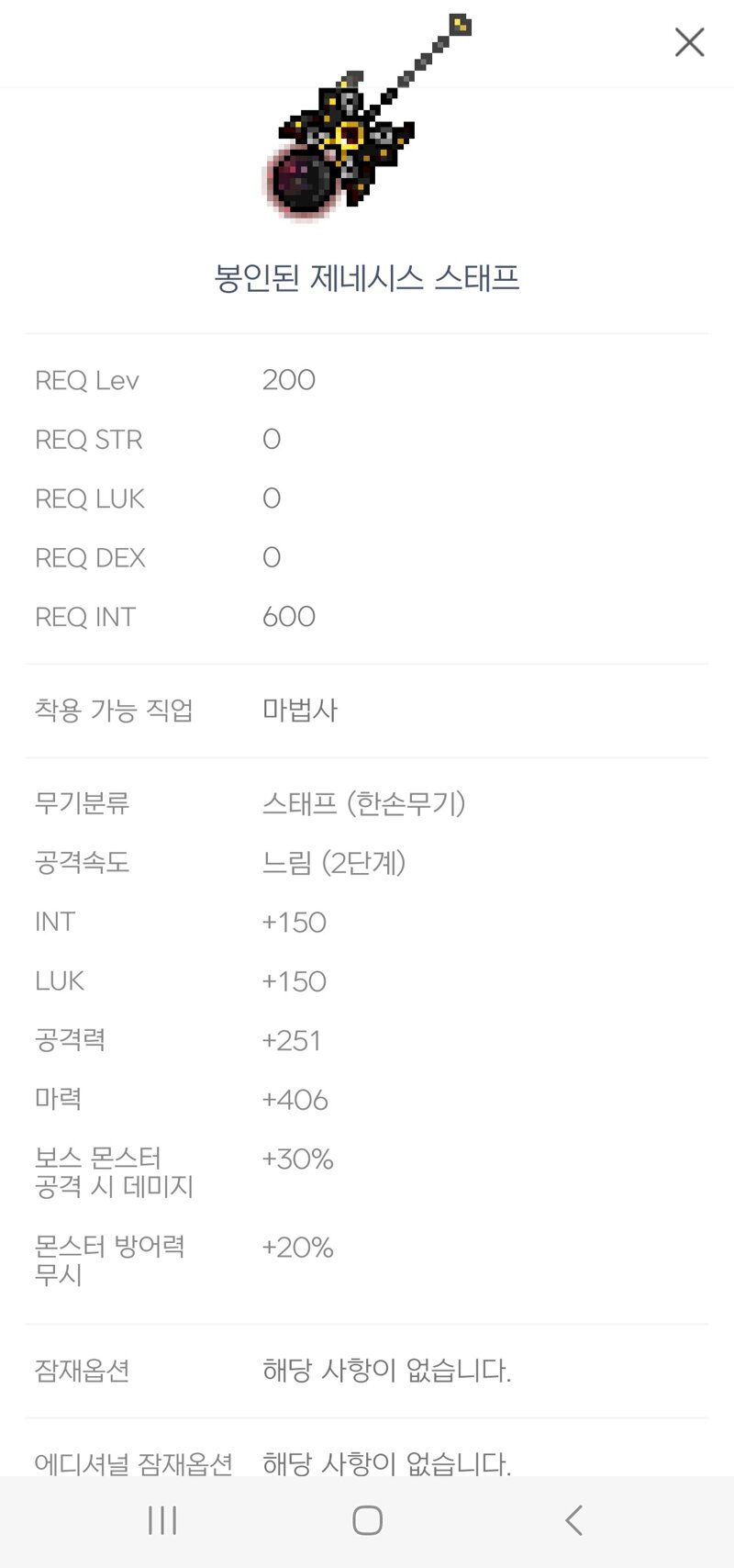 메이플스토리 인벤 비숍 재밋게하다 가요 ㅎ 메이플스토리 인벤 마법사 직업게시판