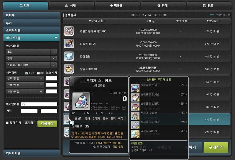 메이플스토리 인벤 베라섭 경매장 코디근황 메이플스토리 인벤 자유게시판