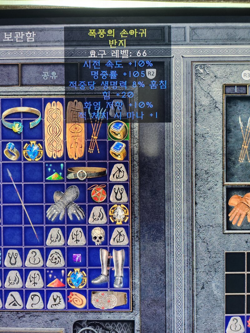 반지두개 얼마에팔면 됨 디아블로2 자유 게시판 디아블로2 인벤