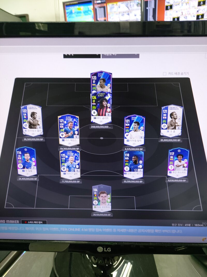 Fc 온라인 인벤 8000억대 첼시 질문 Fc 온라인 인벤 자유게시판