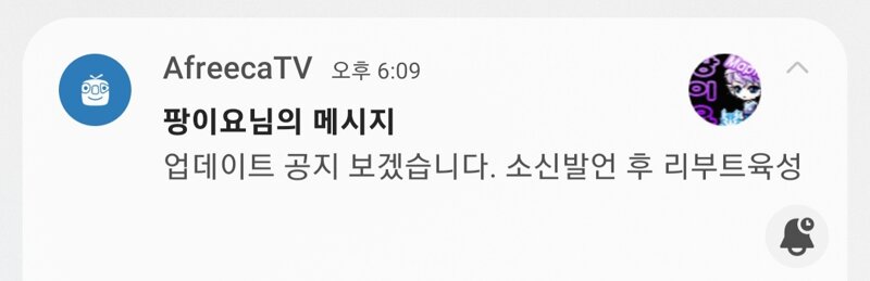 메이플스토리 인벤 팡이 소신발언예정 메이플스토리 인벤 자유게시판