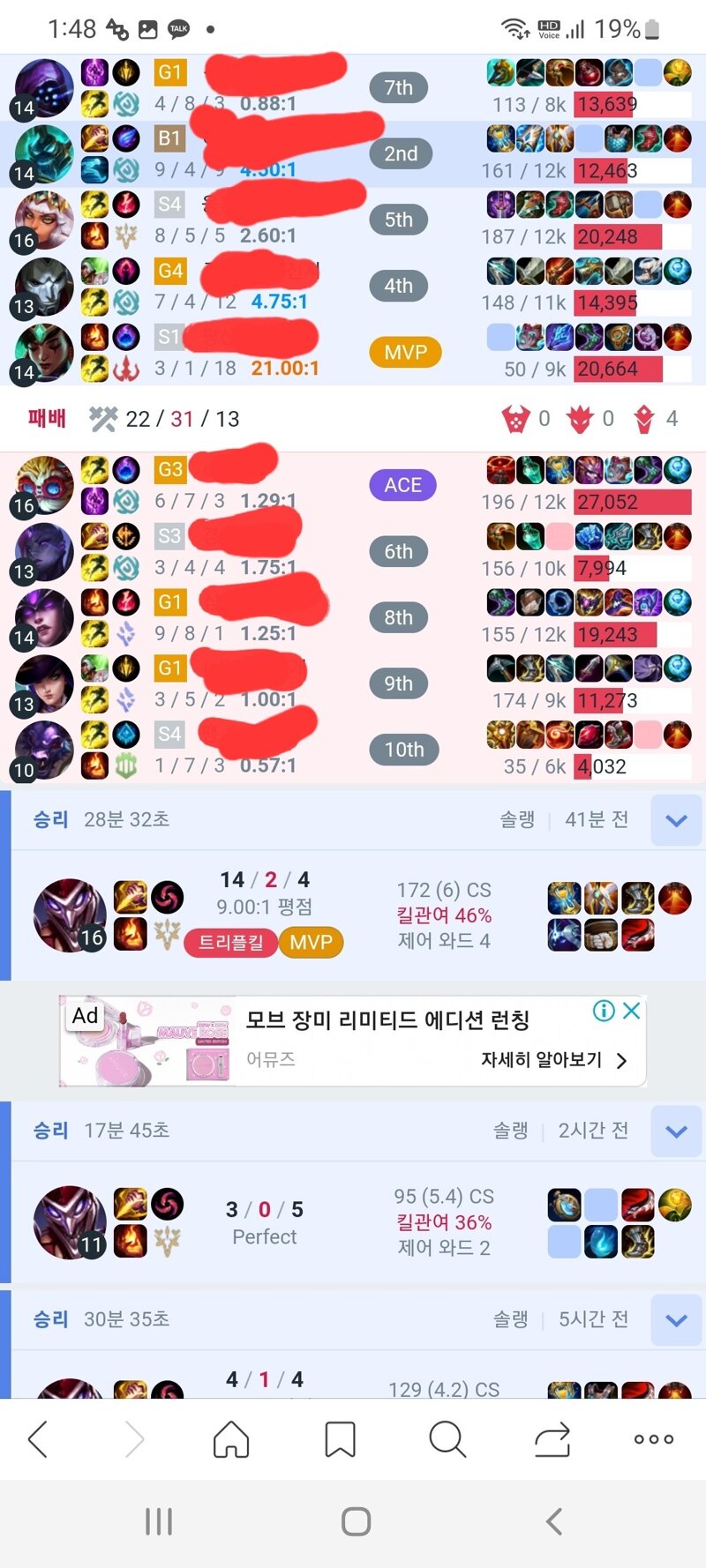 리그오브레전드 인벤 브1정글이 친구휴면계정으로 골4정글 찌바른거 캡쳐 최티실버3인데 골드큐 갭차가 큰데 쉽더라 내가 왜