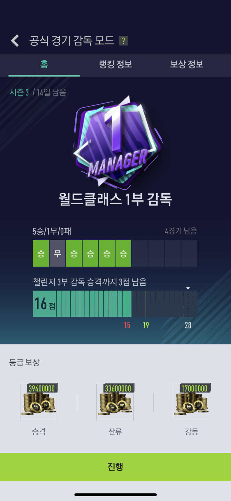 Fc 온라인 인벤 감모 억까 ㅠㅠ Fc 온라인 인벤 감독모드 게시판