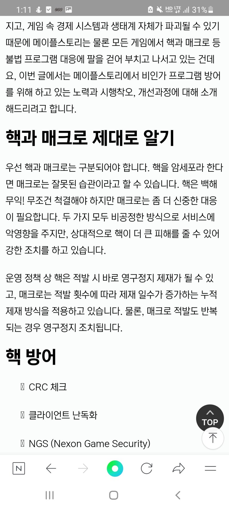 메이플스토리 인벤 이 개새끼들ㅋㅋㅋㅋㅋㅋㅋㅋ 메이플스토리 인벤 자유게시판