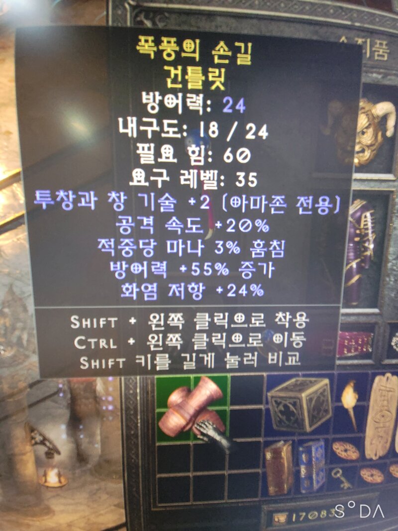 자벨장갑 대충 룬시세 디아블로2 득템and자랑 게시판 디아블로2 인벤