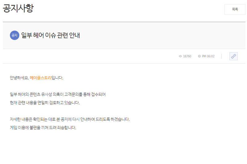 메이플스토리 인벤 핵 검거 이래 될것같지않음 메이플스토리 인벤 자유게시판