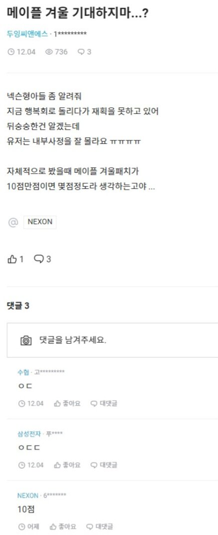 메이플스토리 인벤 블라인드 이짤 존나웃기네ㅋㅋㅋㅋㅋㅋㅋㅋ 메이플스토리 인벤 자유게시판