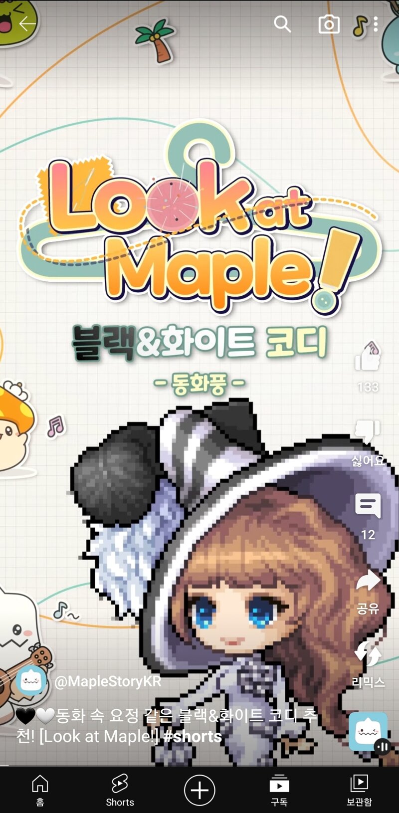 메이플스토리 인벤 그와중에 이런거 했었네 메이플스토리 인벤 자유게시판